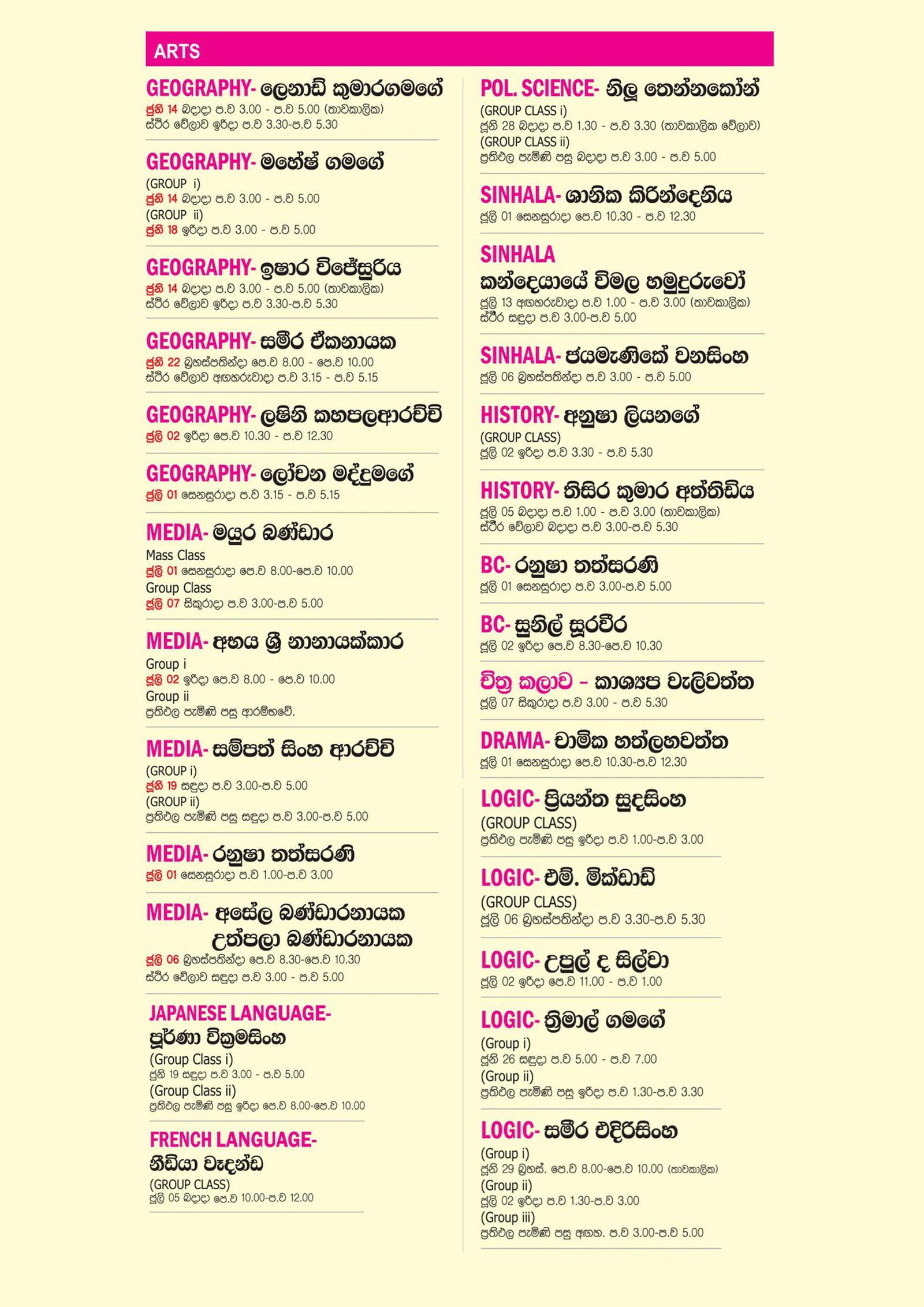 Physics | 2025 - Timetable